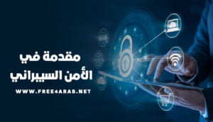 Security – Free4arab