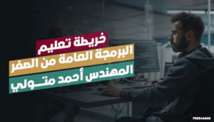 Programming – Free4arab