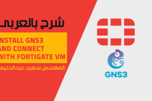 FortiGate Essentials – Free4arab