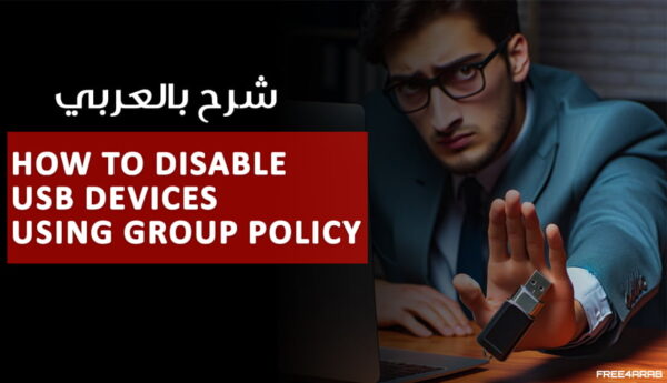 How to Disable USB Devices Using Group Policy – Free4arab