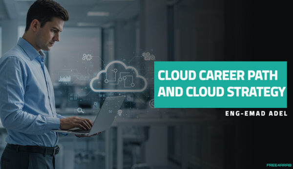Cloud Career Path and Cloud Strategy – Free4arab