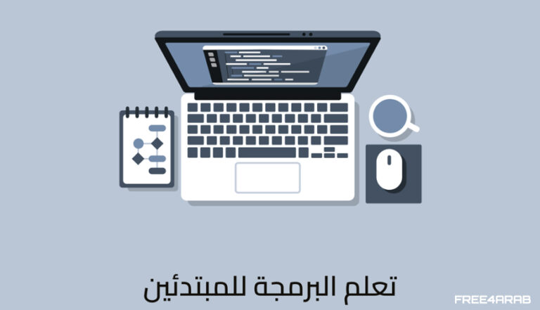 Programming – Free4arab